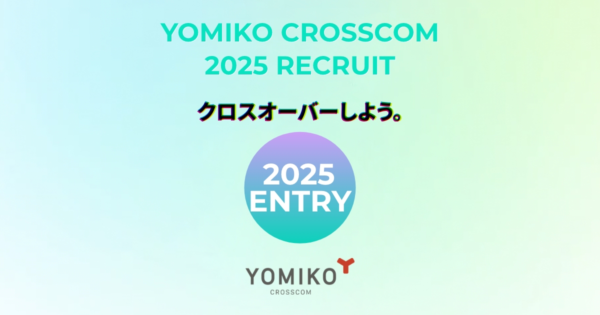 会社情報・FAQ | COMPANY INFO | RECRUIT | 読広クロスコム